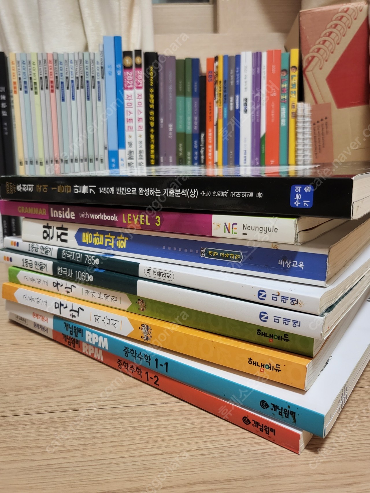 중고등학교 문제집 모음 학습교육 중고나라 